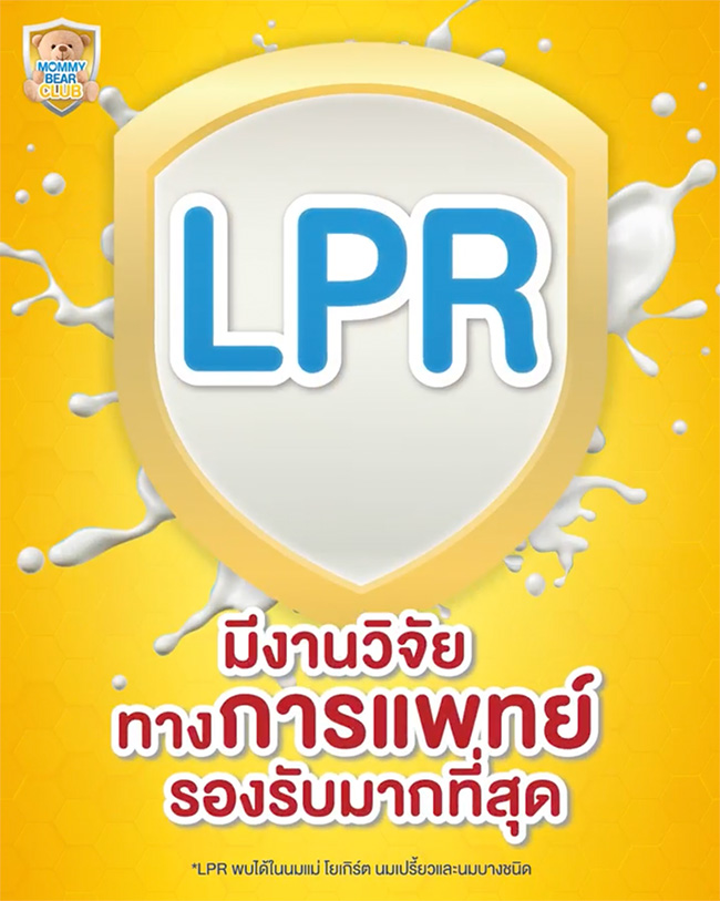 ทำความรู้จัก LPR โพรไบโอติก ตัวช่วยเสริมความแกร่งให้ลูกในยุคนี้